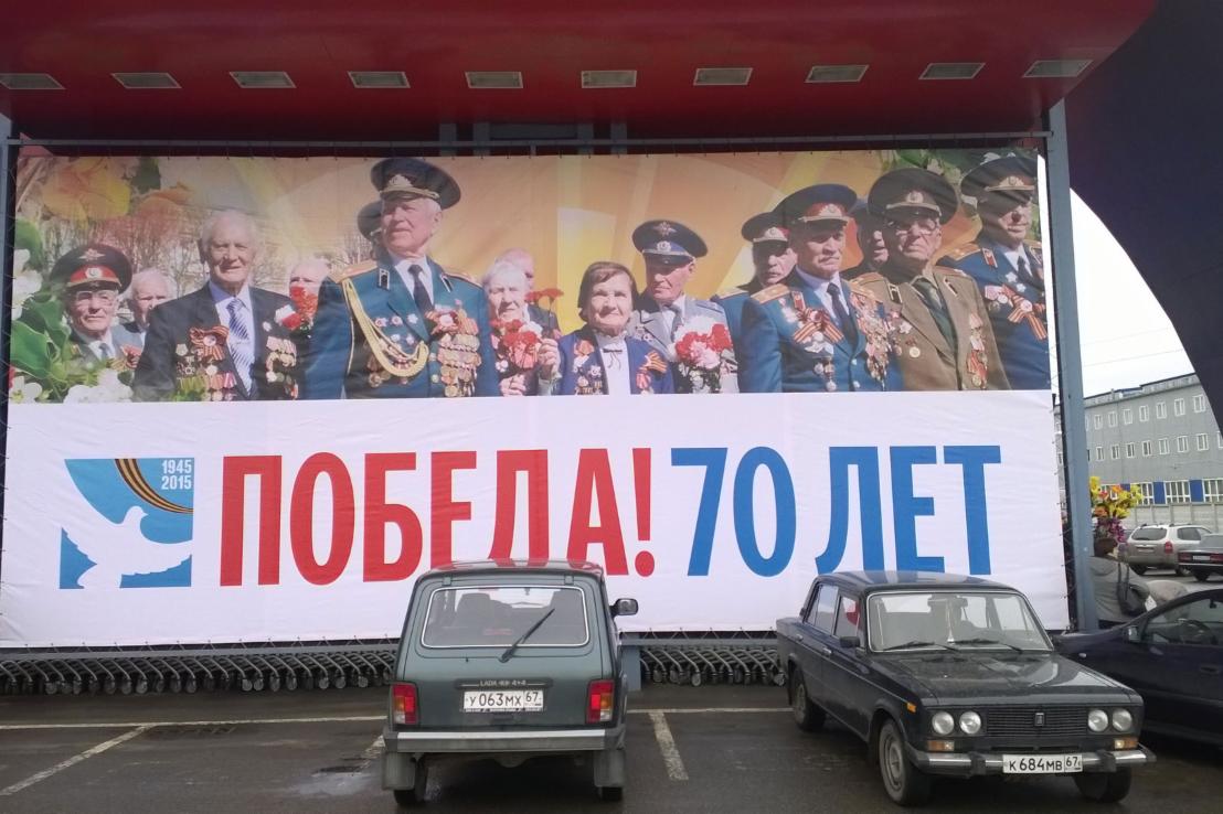 RUSSIA: NOSTALGIA FOR THE EMPIRE - 09-05-2015